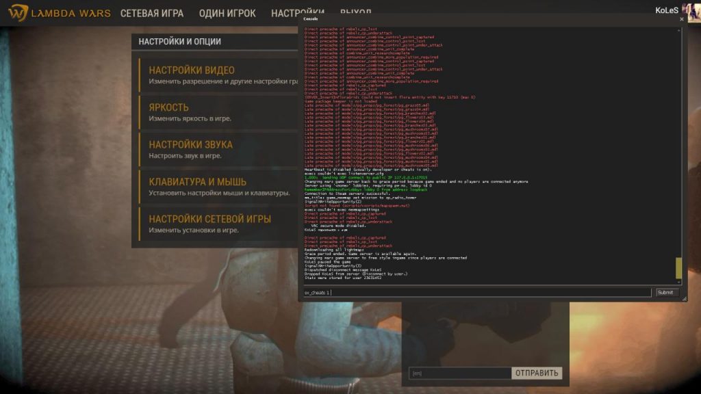 Lambda Wars Beta Cheat Codes - SteamAH