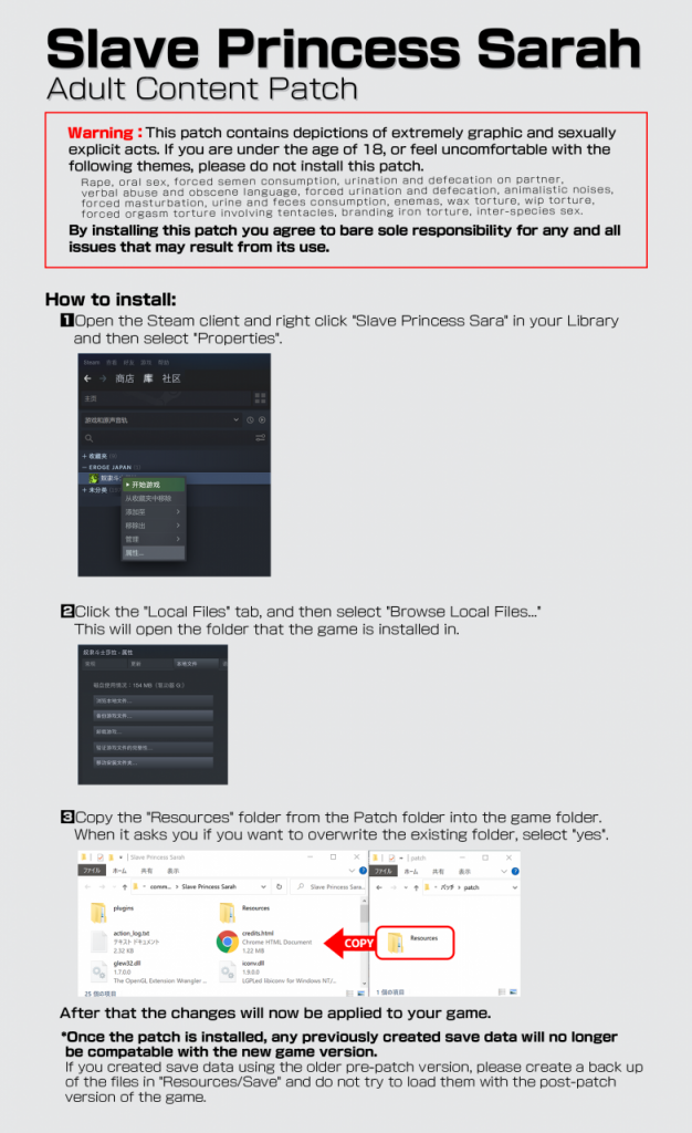 Slave Princess Sarah Installing the Uncensored Patch Guide - SteamAH