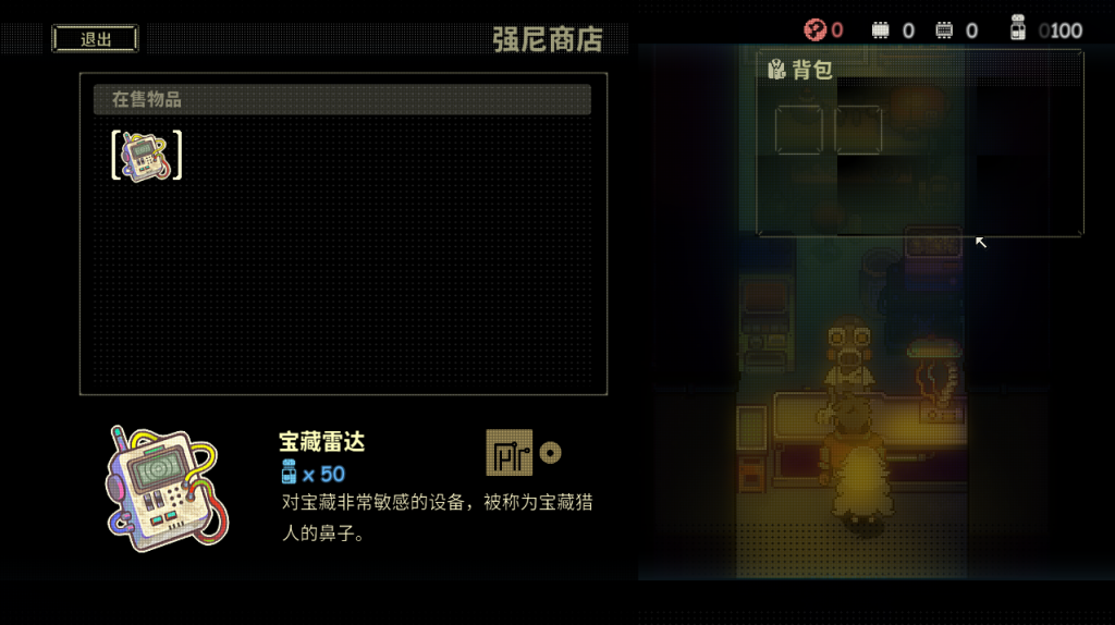 Eastward Complete Treasure Location Guide (All 8 Chapter) - SteamAH