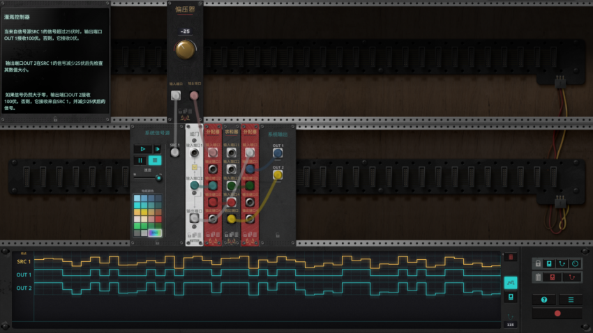 The Signal State Complete Level Solution - SteamAH