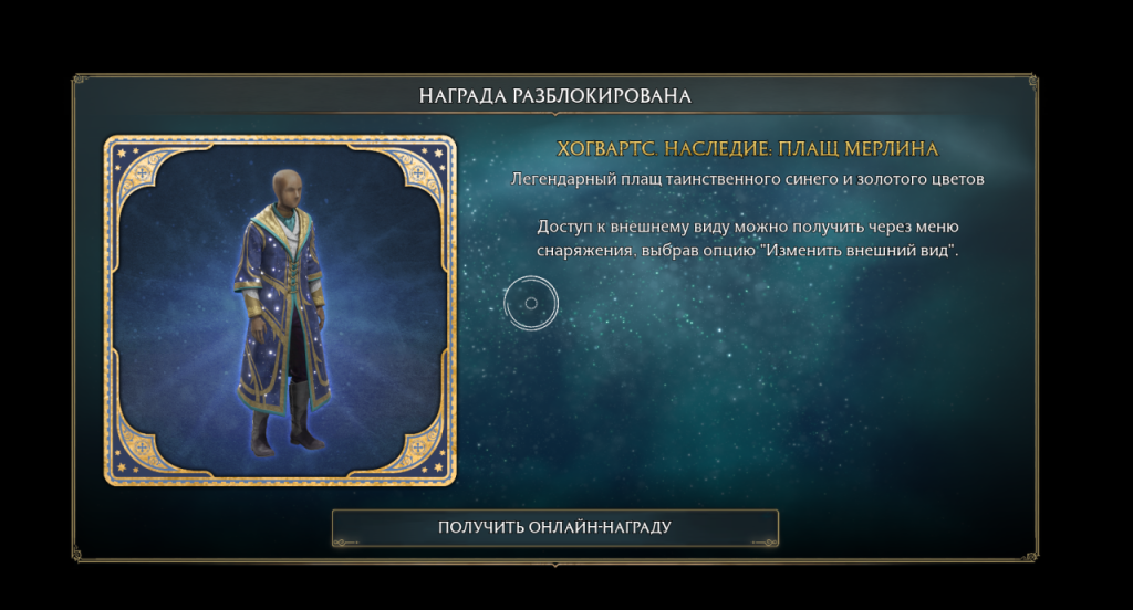 Hogwarts Legacy How to Get Rewards from Twitch Drops - SteamAH